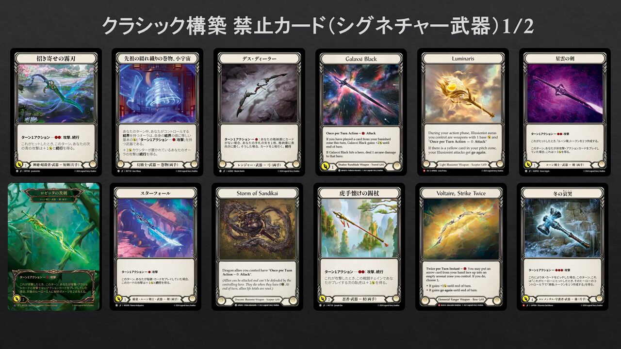 GoAgainMedia | Flesh and Blood (Fab)専門総合情報サイト